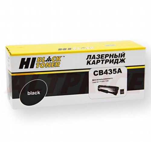 Картридж Hi-Black CB435A для HP LJ P1005/P1006, 1