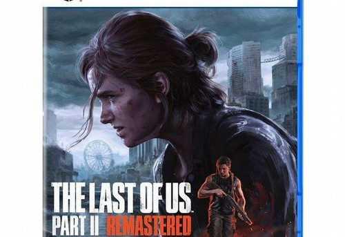 The Last of Us Part 2 remastered ps5 - предзаказ