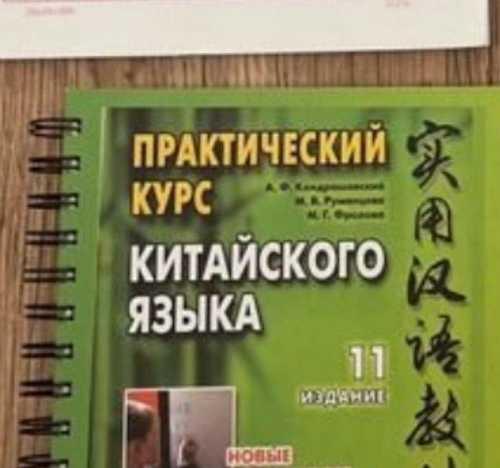 Учебник и прописи