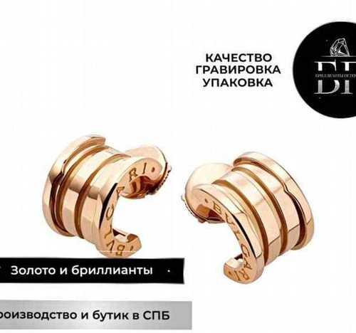 Bvlgari Серьги B.zero1, розовое золото 585 пробы