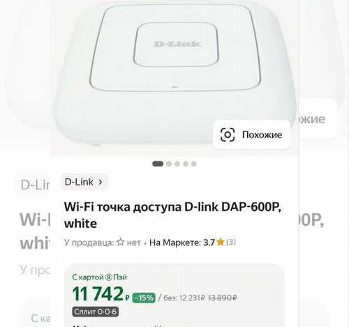 Точка доступа wifi