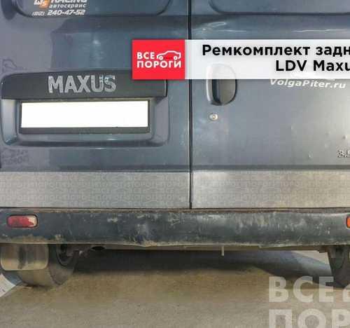 LDV Maxus гарантия от производителя