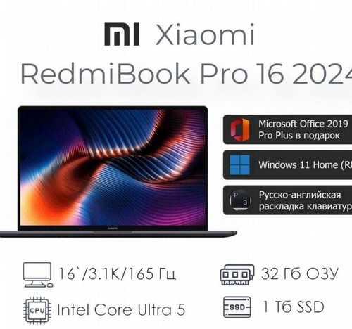 Ноутбук Xiaomi Redmi Book Pro 16 (2024) Ultra 5