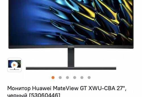 27" Монитор Huawei MateView 165Hz 2560x1440 VA