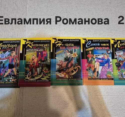 Книги Донцова