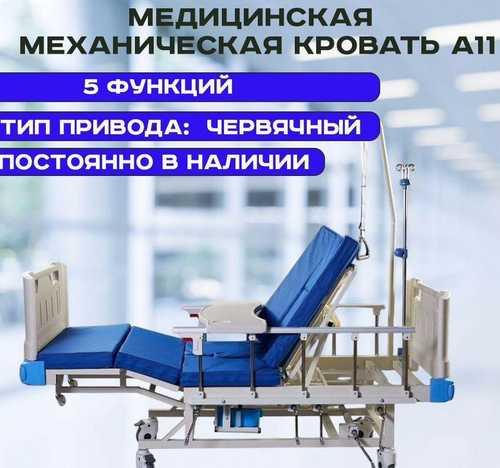 Кровать медицинская А11