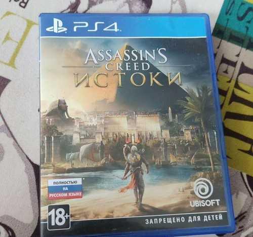 Assassins creed истоки ps4