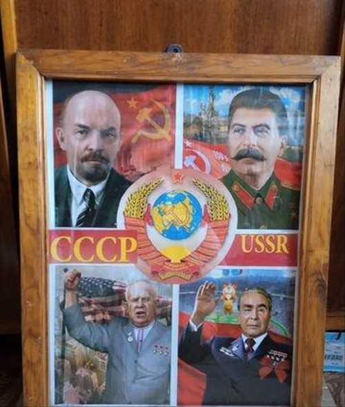 Картина-коллаж на тему "СССР"