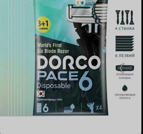 Бритва Dorco pace 6
