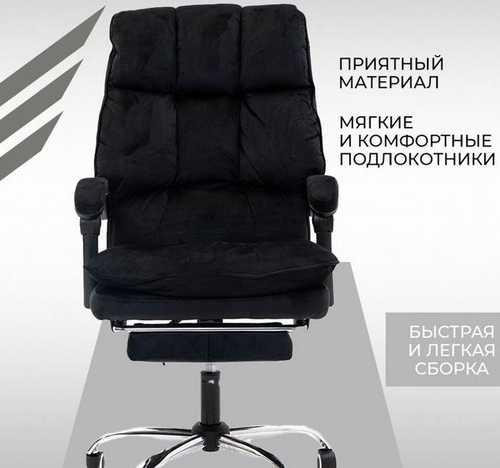 Компьютерное кресло мягкое из велюра comfort