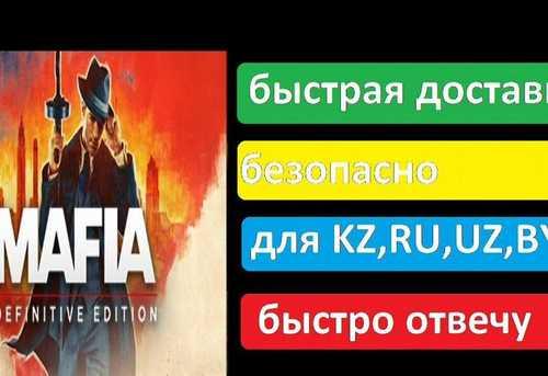 Mafia: Definitive Edition - steam