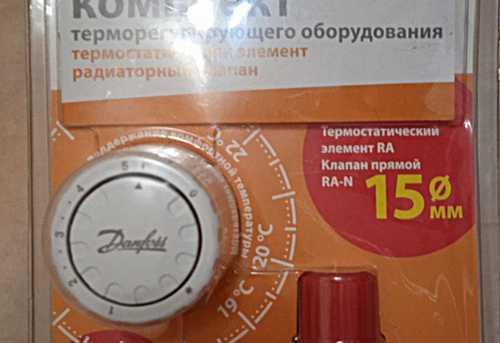 Комплект Danfoss RA2940