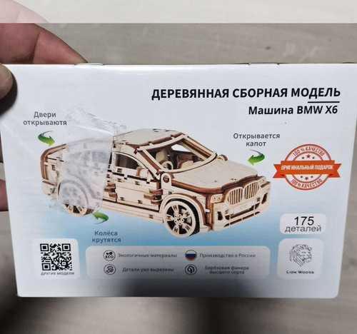 Машина bmw x6 деревянная сборная модель