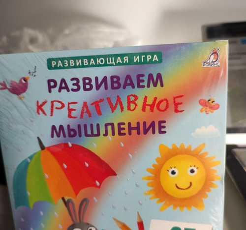 Развиваем креативное мышление робинс