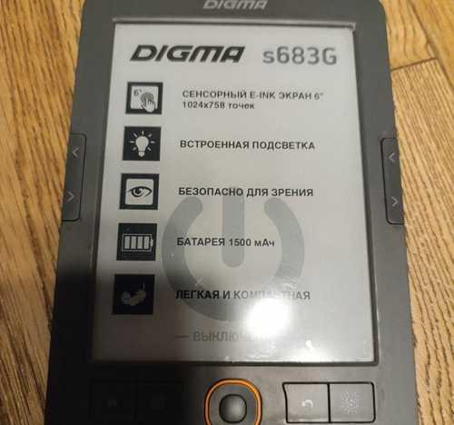 Электронная книга digma s683g с подсветкой