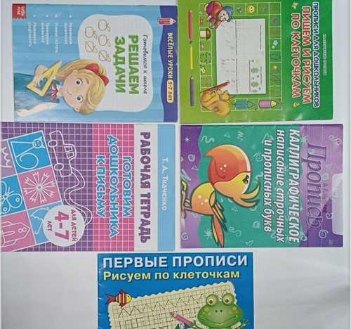 Прописи для дошкольников