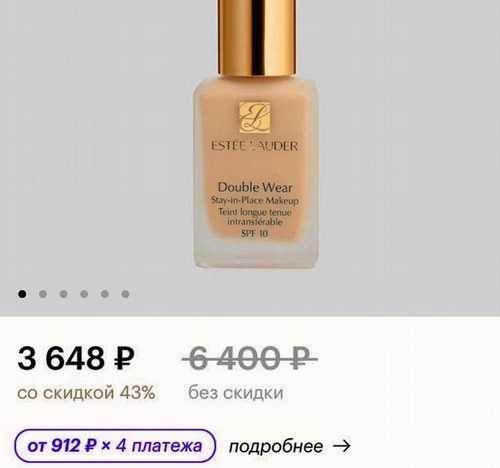 Estee lauder тональный крем 1w2