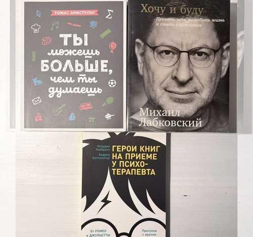 Книги психология, классика, Янг Эдалт