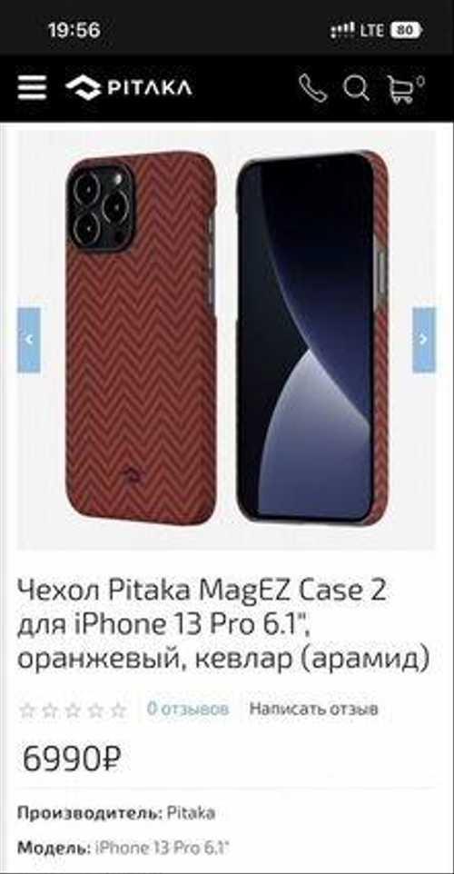 Pitaka MagEZ Case 2 iPhone 13 pro