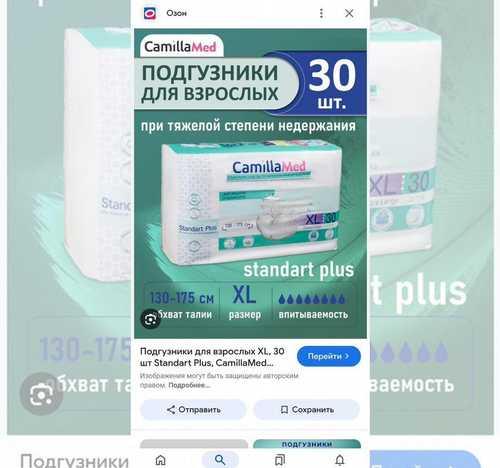 Памперсы для взрослых xl 30 шт