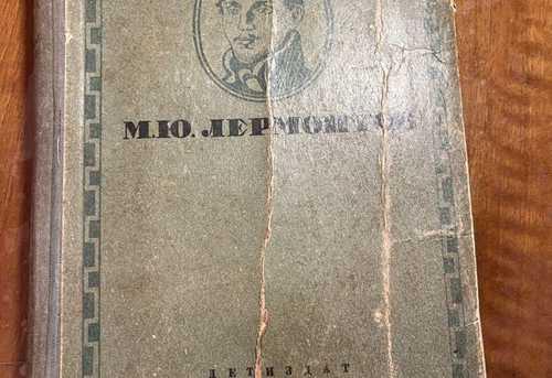 Книга М. Ю. Лермонтов, 1937г