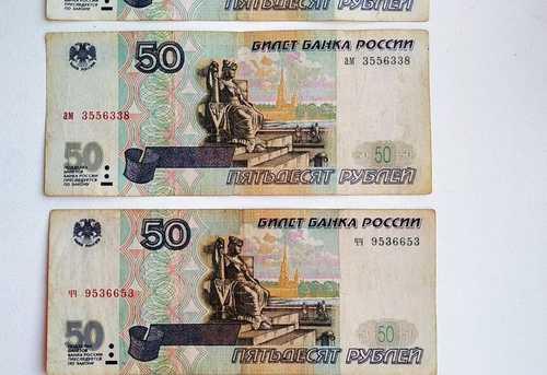 50рублей 1997