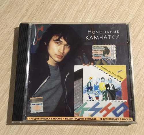 CD Кино Начальник Камчатки