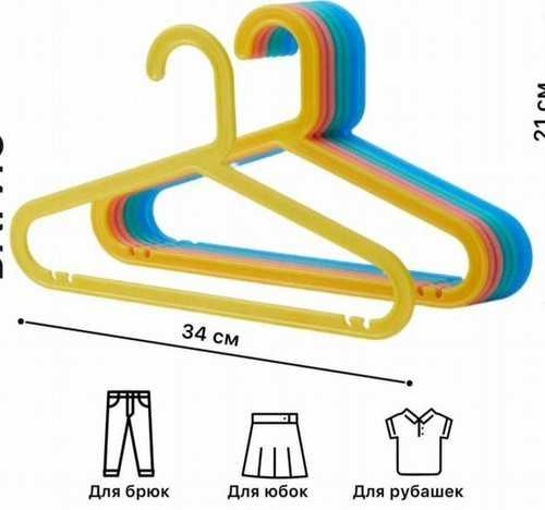 Вешалки плечики IKEA детские