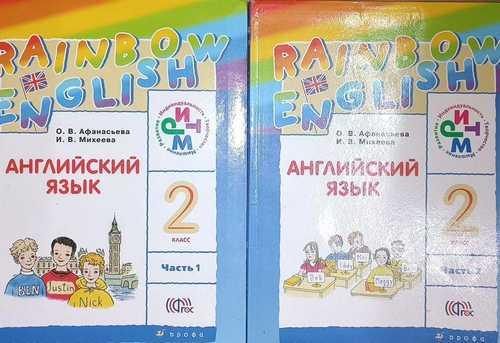 Английский язык 2 класс Афанасьева, Михеева