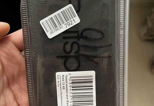 Кожаный чехол для Xiaomi Redmi Note 12 4G