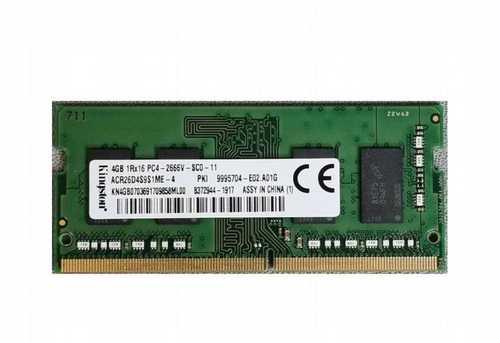 Оперативная память sodimm DDR4 4Gb PC-21300 2666M