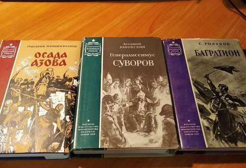 Книги из серии Советский военный роман
