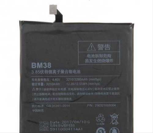 Аккумулятор для Xiaomi Mi4s BM38