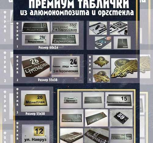 Адресник на дом и дачу