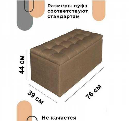 Пуф большой с крышкой Версаль (11 цветов)