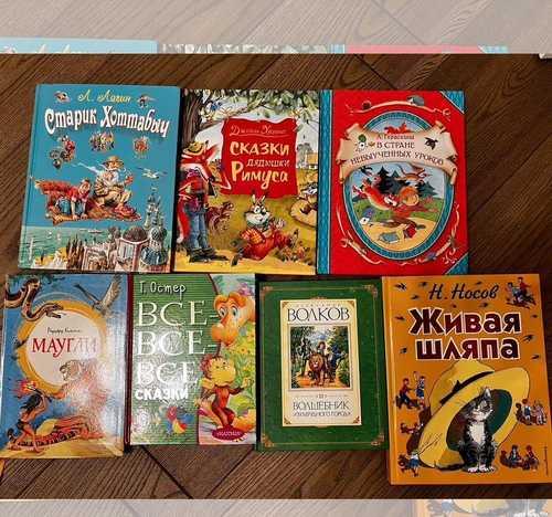 Книги внеклассное чтение 2 и 3 класс