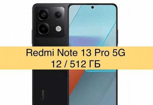 Xiaomi Redmi Note 13 Pro 5G, 12/512 ГБ