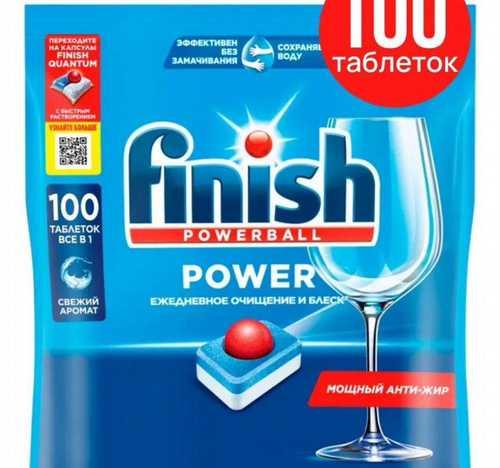 Finish таблетки 100 шт