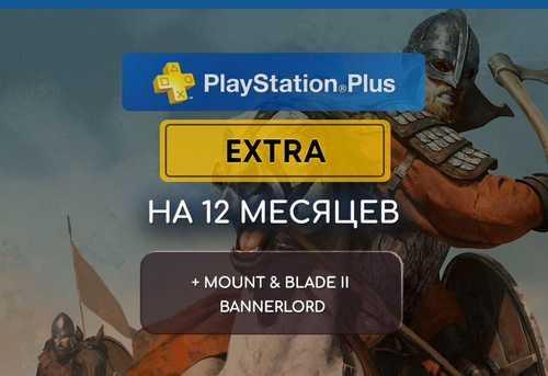 PS Plus Extra 12м + Mount Blade 2 Bannerlord