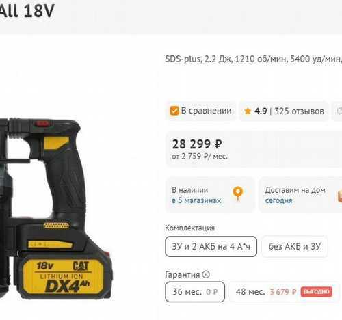Перфоратор CAT DX21 1 for All 18V/ 1 АКБ, 20V, 4Ач