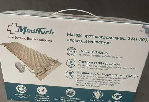 Противопролежневый матрас MediTech MT-303