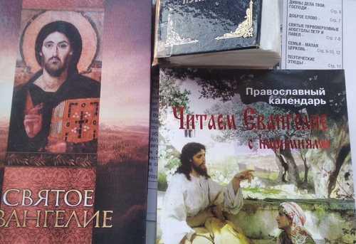 Книги православные