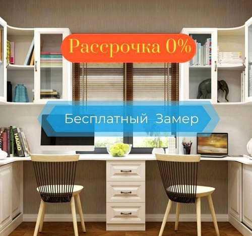 Детская рабочая зона у окна