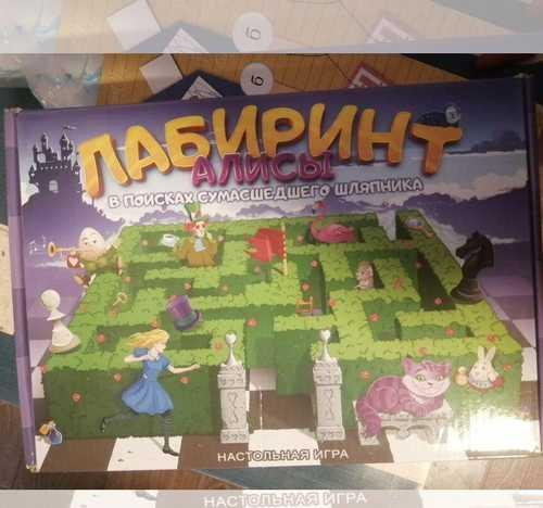 Игра настольная Лабиринт