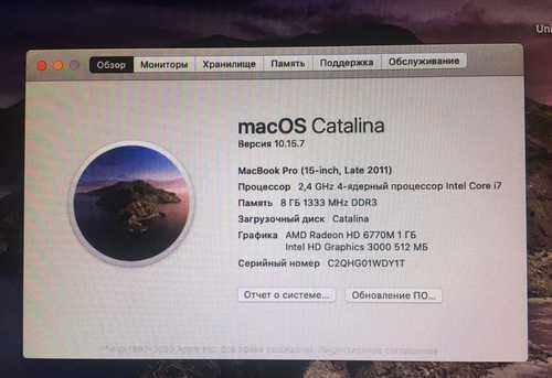 MacBook Pro 15 Late 2011