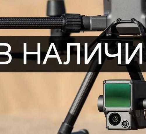 Квадрокоптер DJI Zenmuse L1 Лидар + matrice 300 RT