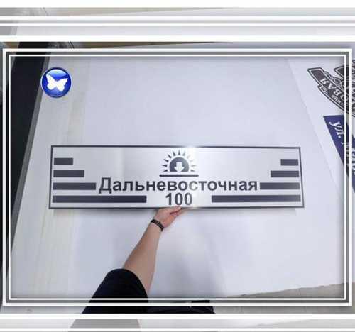 Адресная табличка на дом из металла