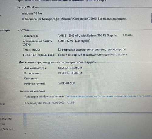 Ноутбук HP 4RAM/HDD500/AMD E1-6015 (б9640к)