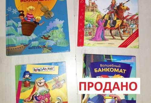 Книги для детей