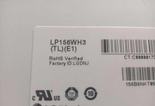 Матрица LP156WH3, slim 30 pin для ноутбука
